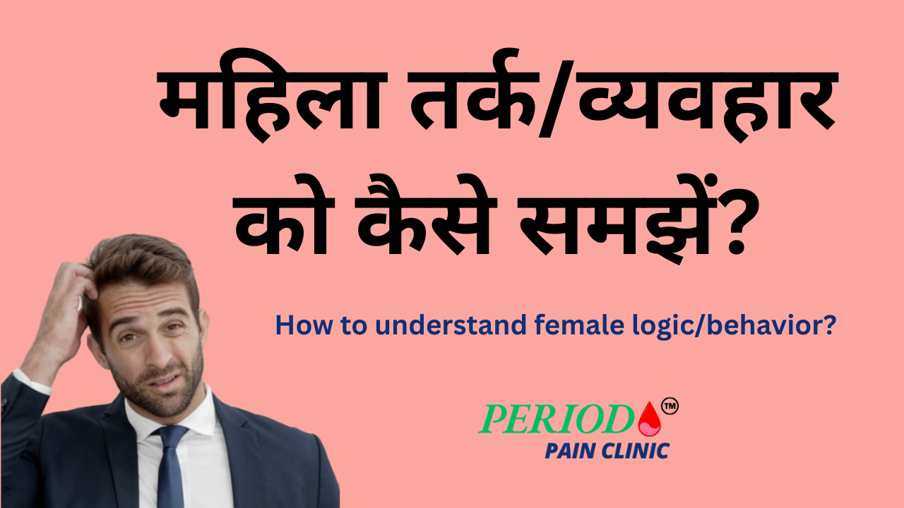 How to understand female logic/behavior? - Period Pain Clinic