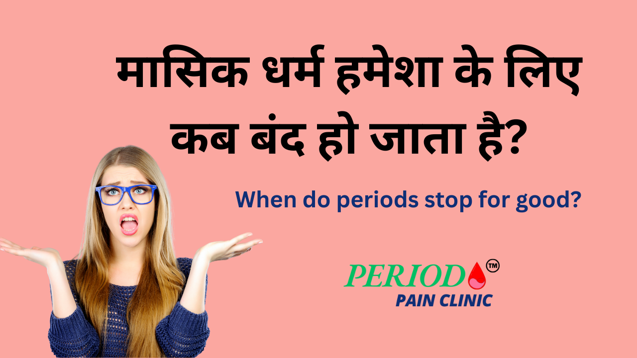 The End of an Era: When Do Periods Stop for Good? - Period Pain Clinic
